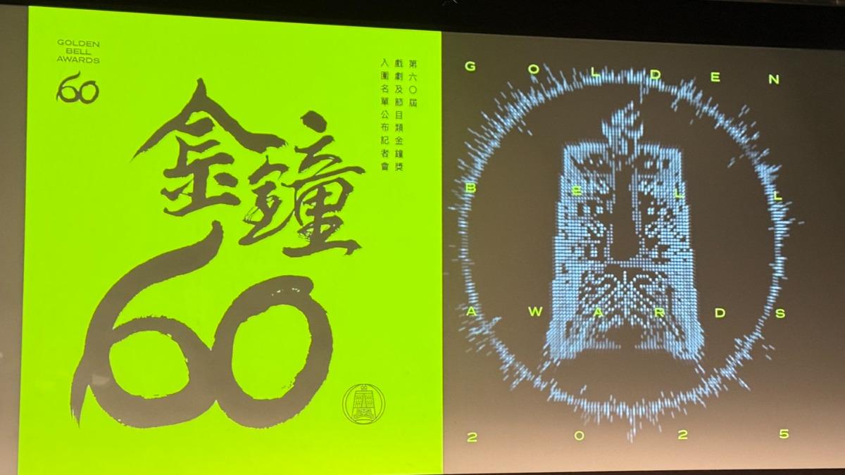 金鐘60／生活風格節目獎入圍出爐！《誰來晚餐》、《下半場練習生》強強角逐│TVBS新聞網