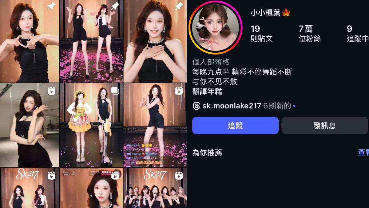 抖音女團「上車舞」疑踩紅線！轉戰IG狂吸7萬粉 C位正妹辣翻│TVBS新聞網