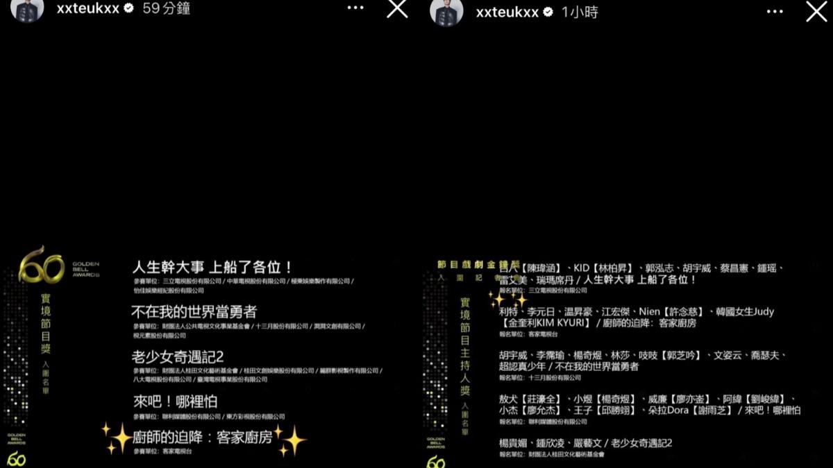 金鐘60／韓星第一人！SJ利特主持入圍2獎項 跨海發聲狂賀│TVBS新聞網