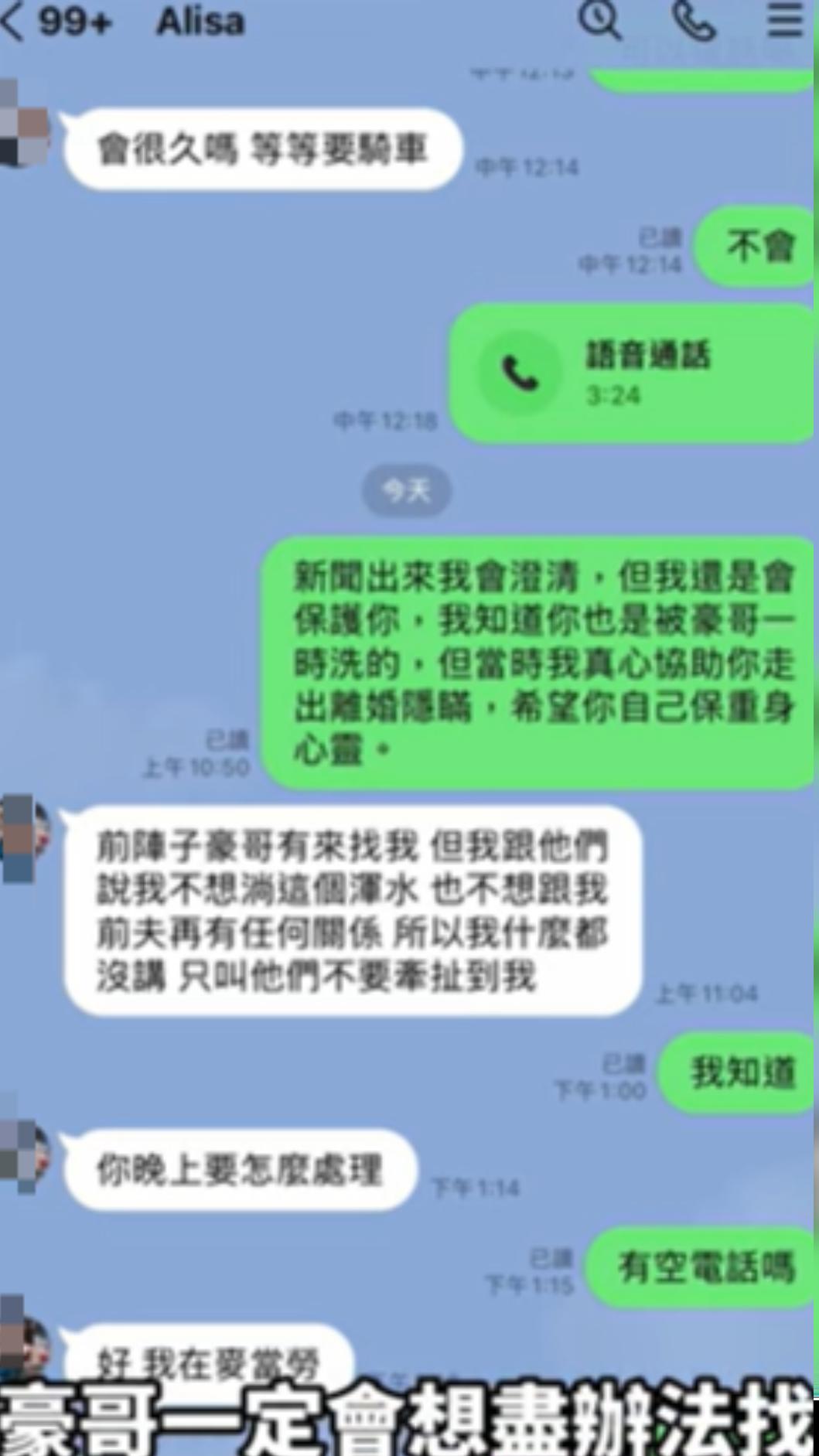 大軍回擊了！控「PEETA葛格疑家暴前妻」畫面流出 反咬他背後搞鬼│TVBS新聞網