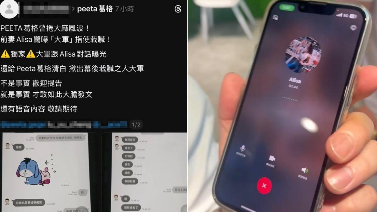 遭控栽贓「Peeta持毒」想奪產 健身網紅大軍秀證據喊告│TVBS新聞網