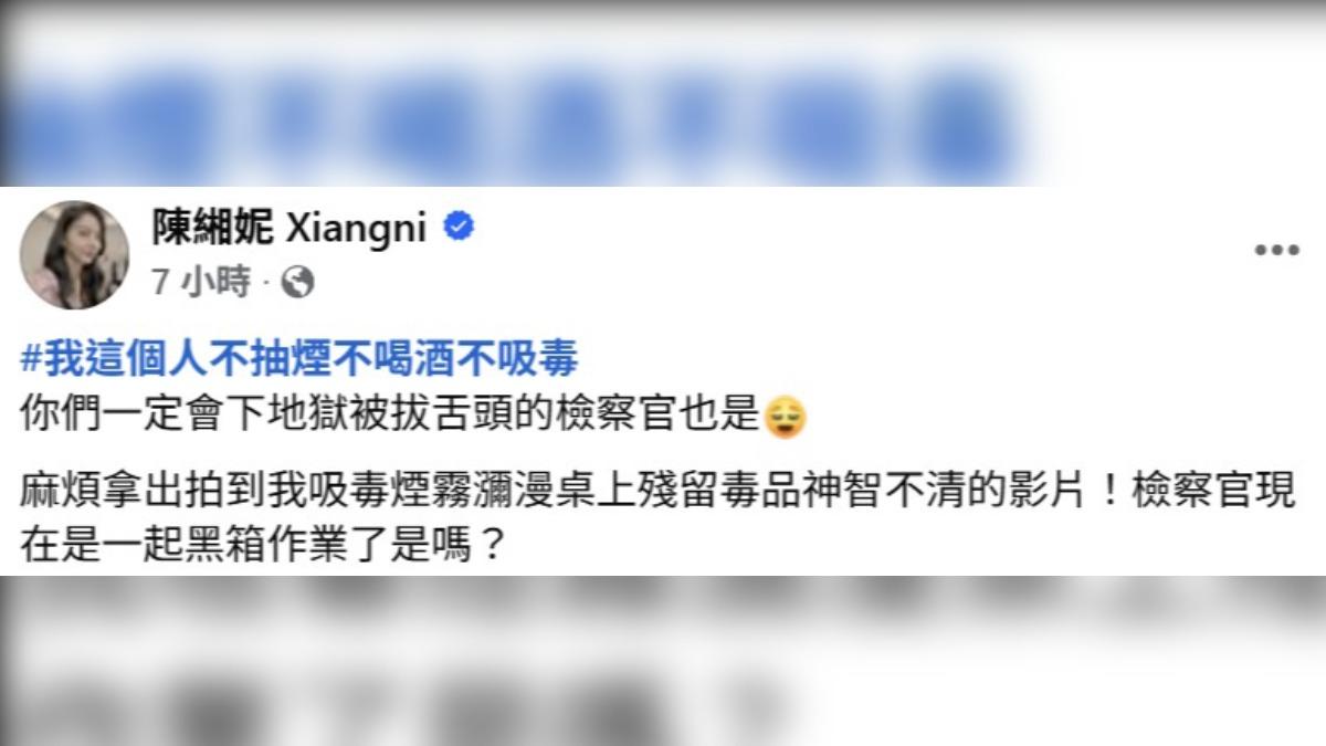 謝和弦告Keanna誹謗不起訴 陳緗妮痛喊「從沒吸毒」：被造謠4年│TVBS新聞網