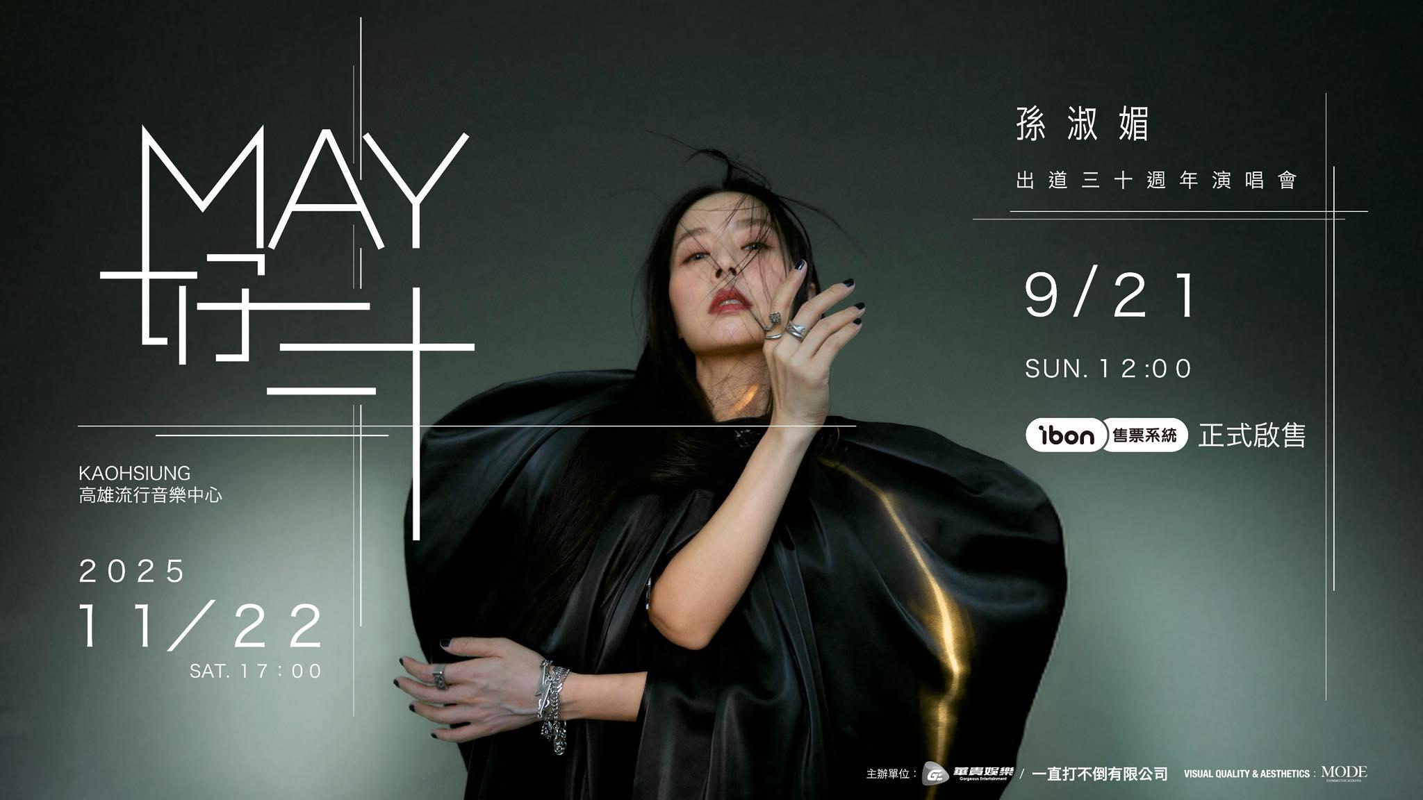 2025演唱會資訊》GD、TWICE、BLACKPINK、SJ！台灣演唱會時間表總整理│TVBS新聞網