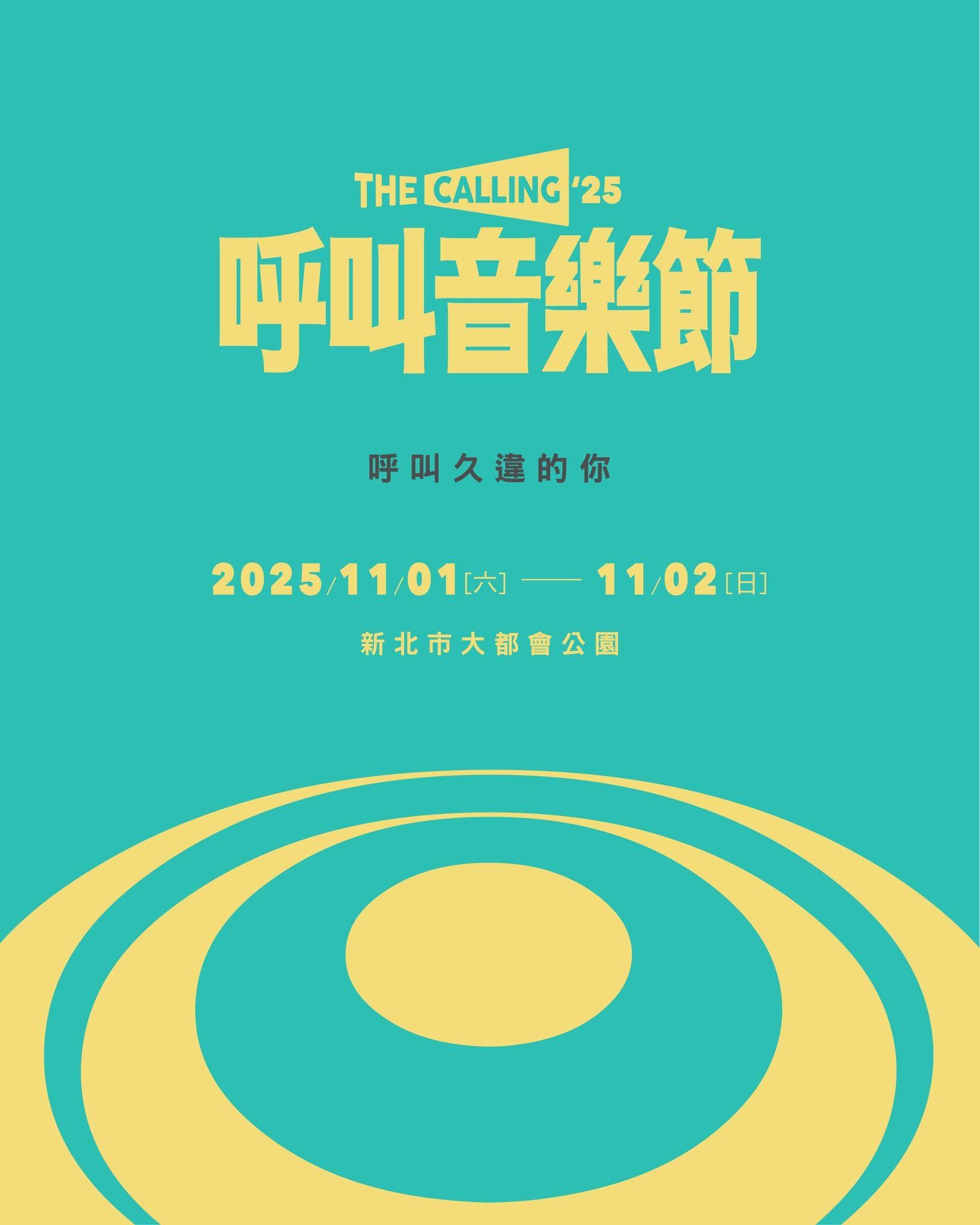 2025演唱會資訊》GD、TWICE、BLACKPINK、SJ！台灣演唱會時間表總整理│TVBS新聞網