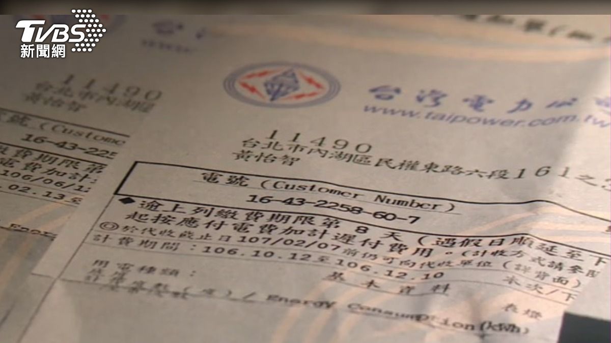 10月擬調漲電價3% 衝擊1400萬戶住宅.商家│TVBS新聞網