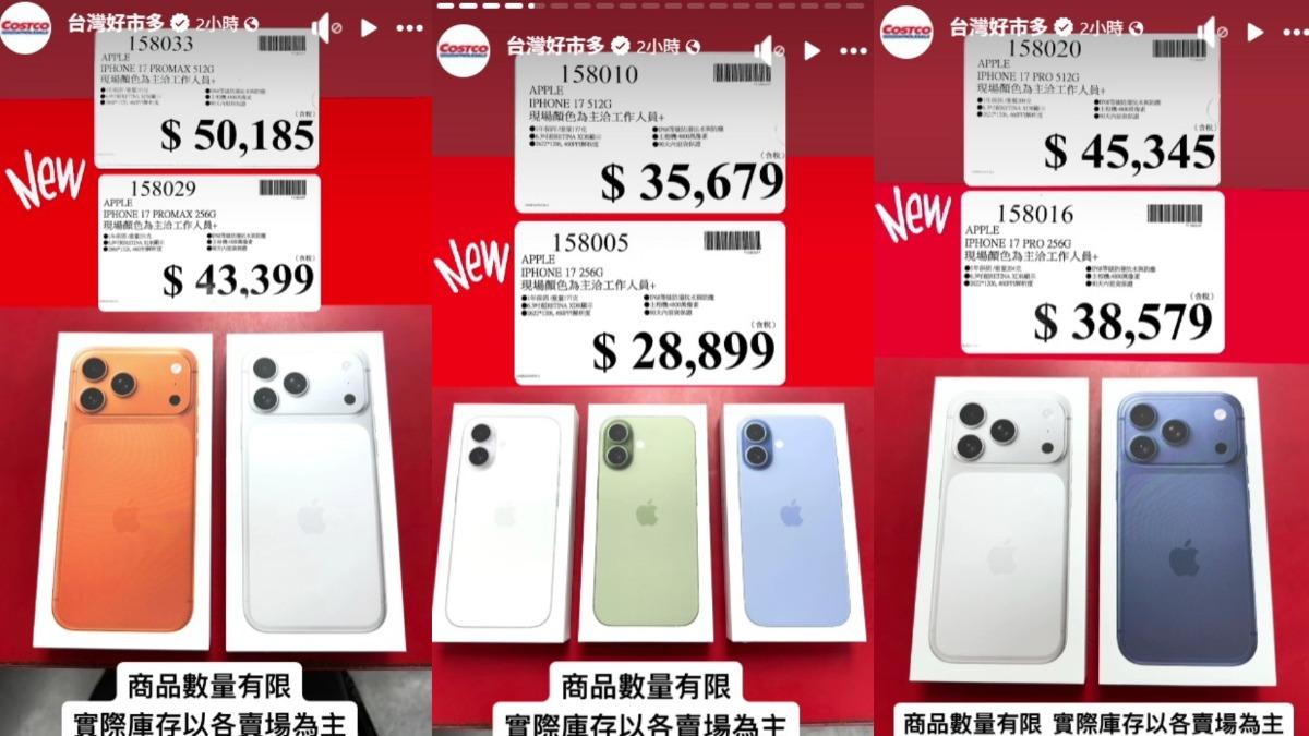 iPhone17現貨哪裡買？「直營店、電信商、通訊行」存貨一次看│TVBS新聞網