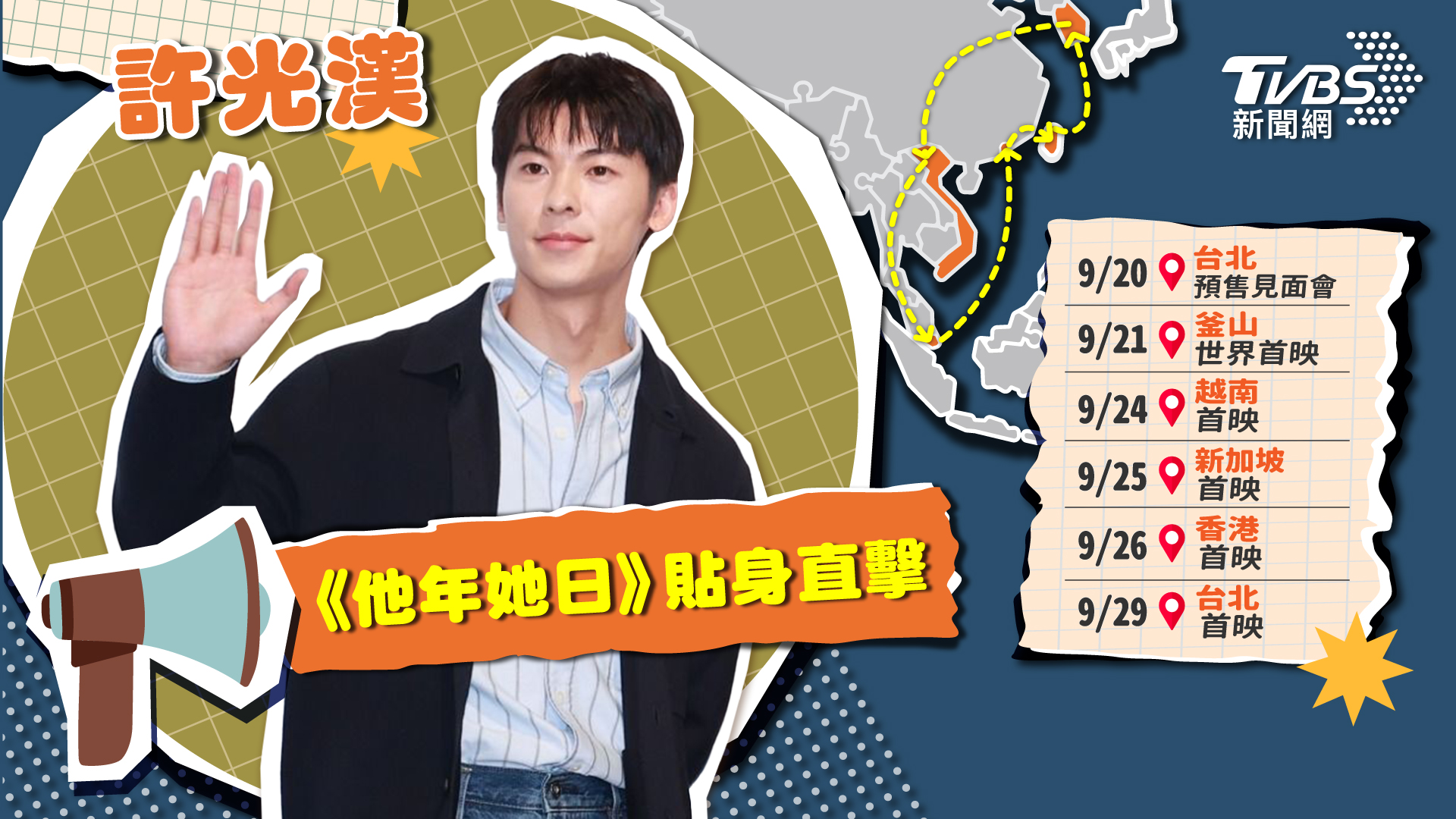 遊韓注意！「易斯達航空」機票促銷最低400元起 限時5天開搶│TVBS新聞網