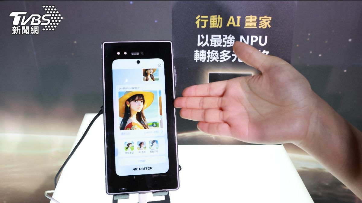 聯發科今發表「天璣9500」 採台積電3奈米預計Q4上市│TVBS新聞網