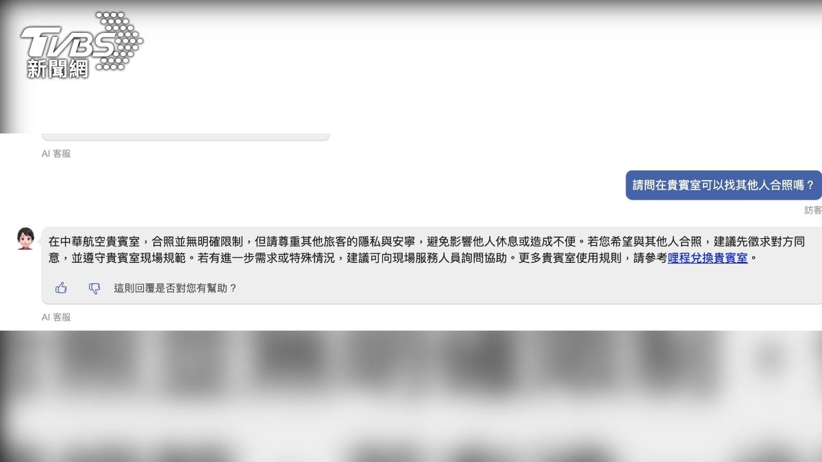 徐巧芯找王義川討合照 貴賓室能找其他客人拍照？華航客服這樣說│TVBS新聞網