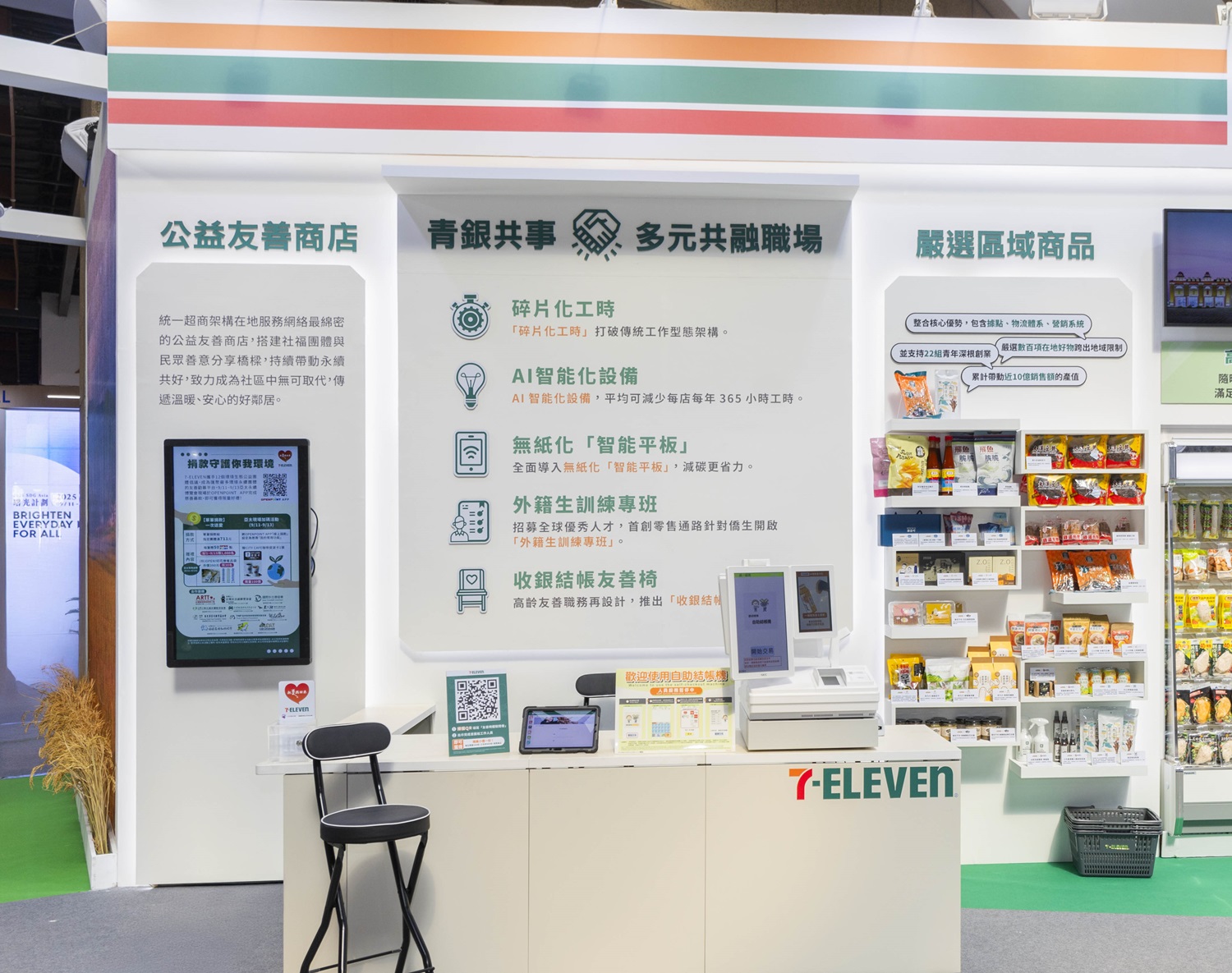 直擊！7-ELEVEN 的永續創新：智慧物流、低碳棧板、友善職場一次看│TVBS新聞網