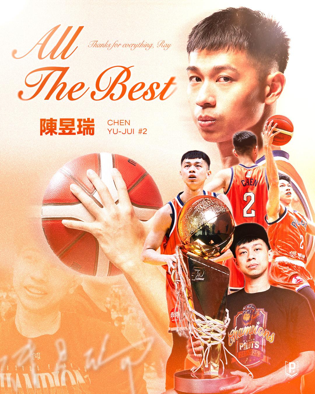 PLG／向富邦勇士現金交易林郅為、張鎮衙 洋基工程7名球員亮相│TVBS新聞網