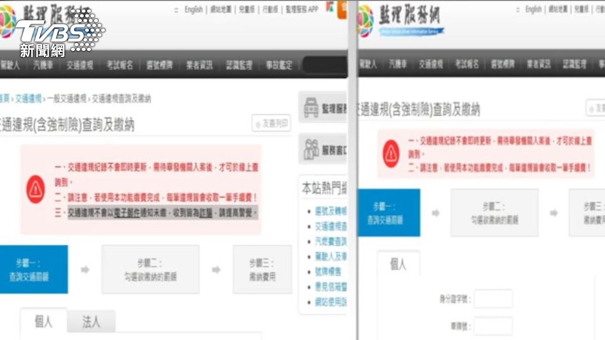 收催繳罰單通知9百！ 民眾氣「被詐騙」：變2萬│TVBS新聞網