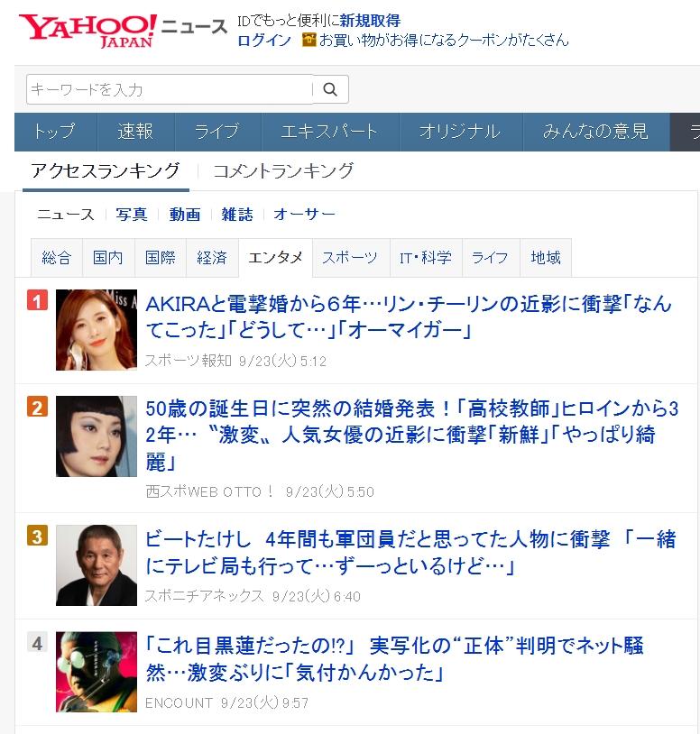 霸占熱搜！林志玲50歲美貌震撼日網 鄉民驚呼：AKIRA怎麼娶到她│TVBS新聞網