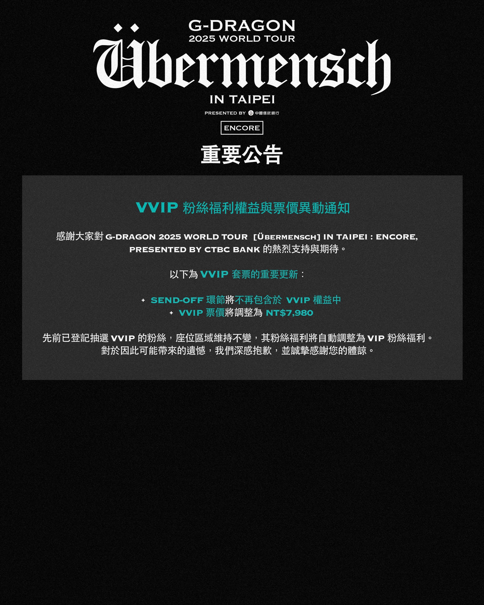 GD大巨蛋演唱會》11/1、11/2開唱！實名制取票、座位圖＆必唱歌單│TVBS新聞網