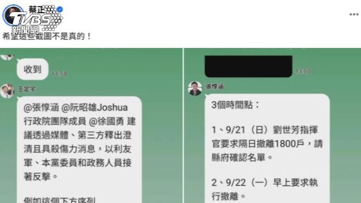 要政院釋「殺傷力」反擊 綠委群組點花縣府│TVBS新聞網