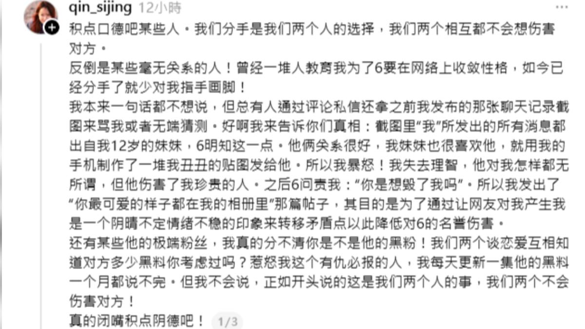 Ryu與畫家女友感情生變！分手內幕流出 怒斥：妳想把我毀了？│TVBS新聞網