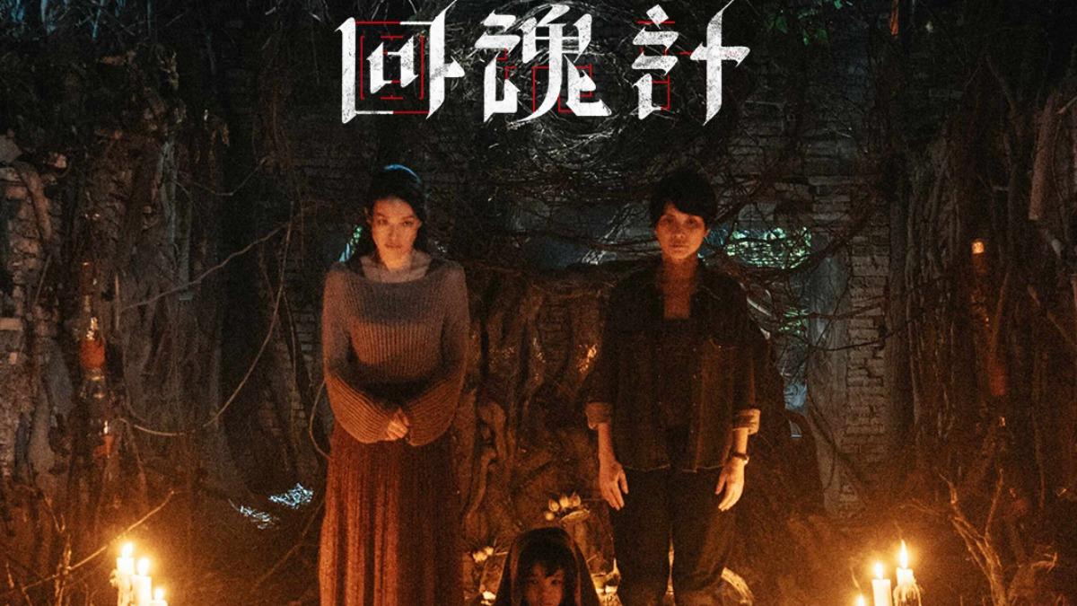 舒淇Netflix《回魂計》首映會 i-dle舒華確定現身│TVBS新聞網