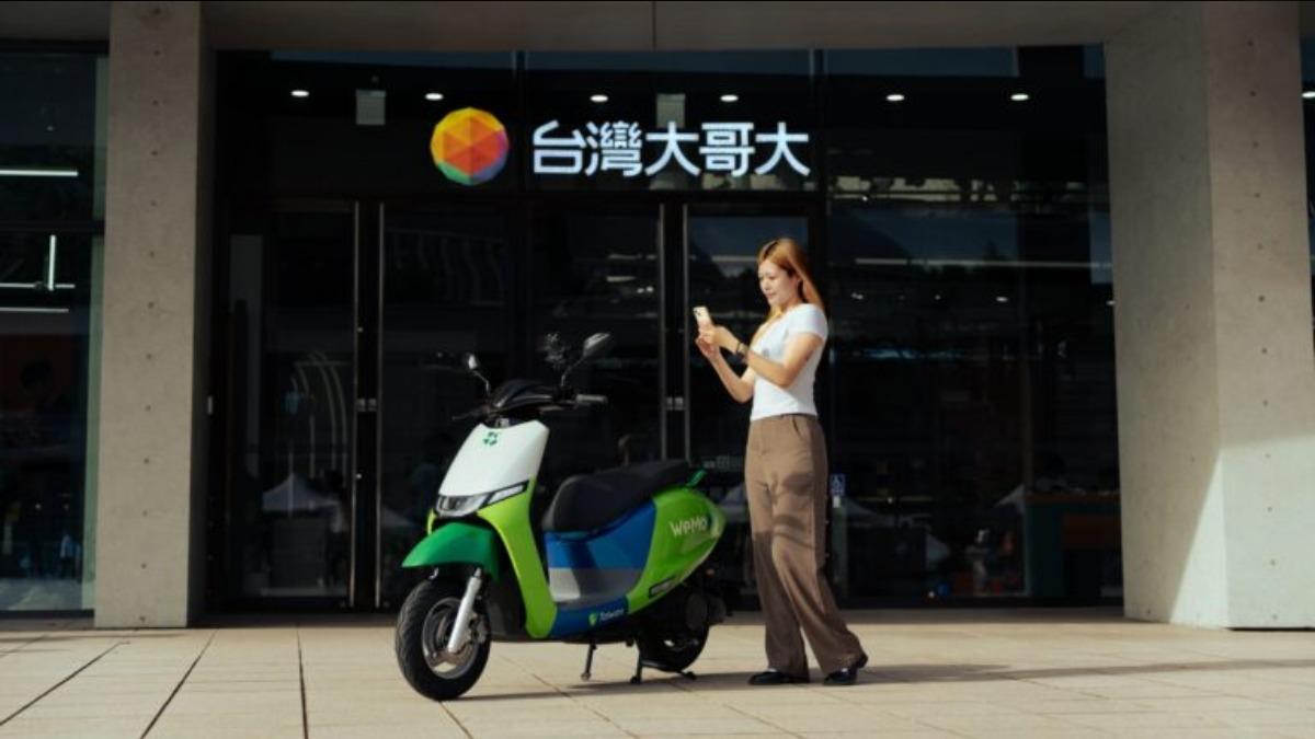 智慧移動新布局！WeMo宣布全台五都及離島設站 35處租還站上線│TVBS新聞網