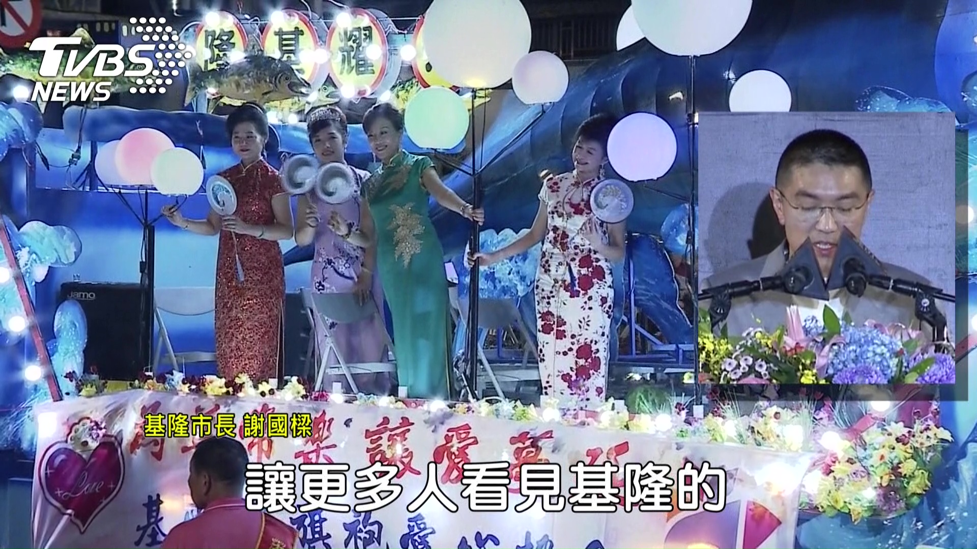 鷄籠中元祭百年傳承 放水燈遊行展文化傳承藝術巧思│TVBS新聞網