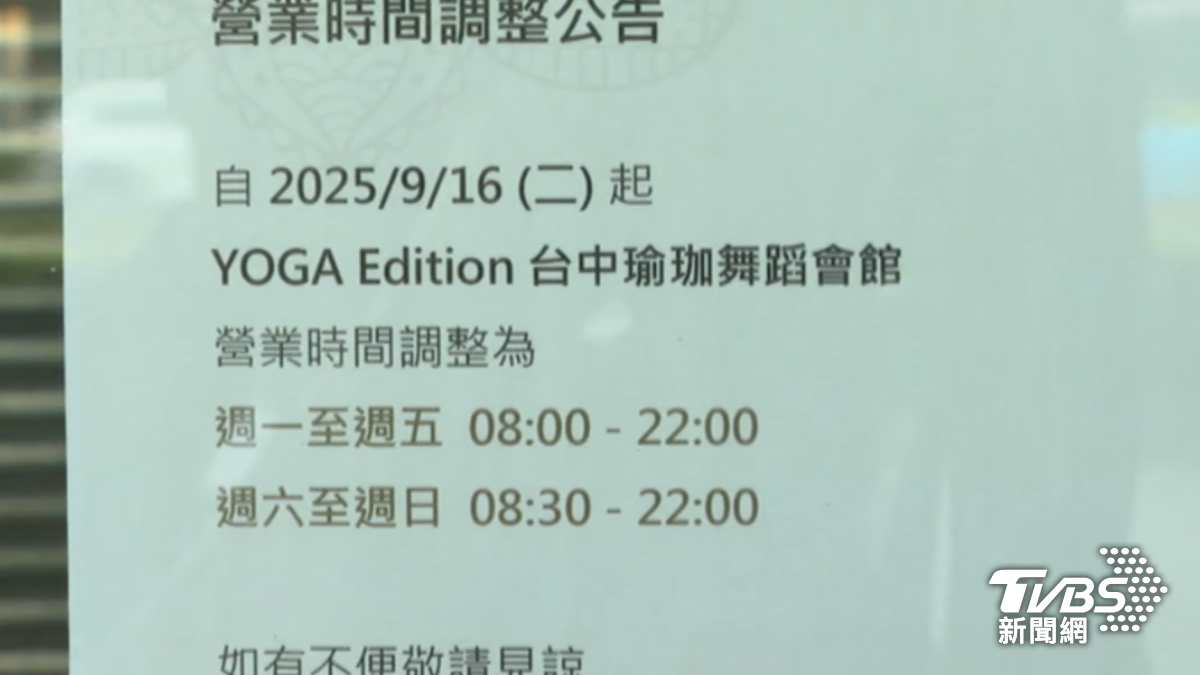 台中全真瑜伽突關閉！會員慘花9萬「連課都上不了」 逾150人求償│TVBS新聞網