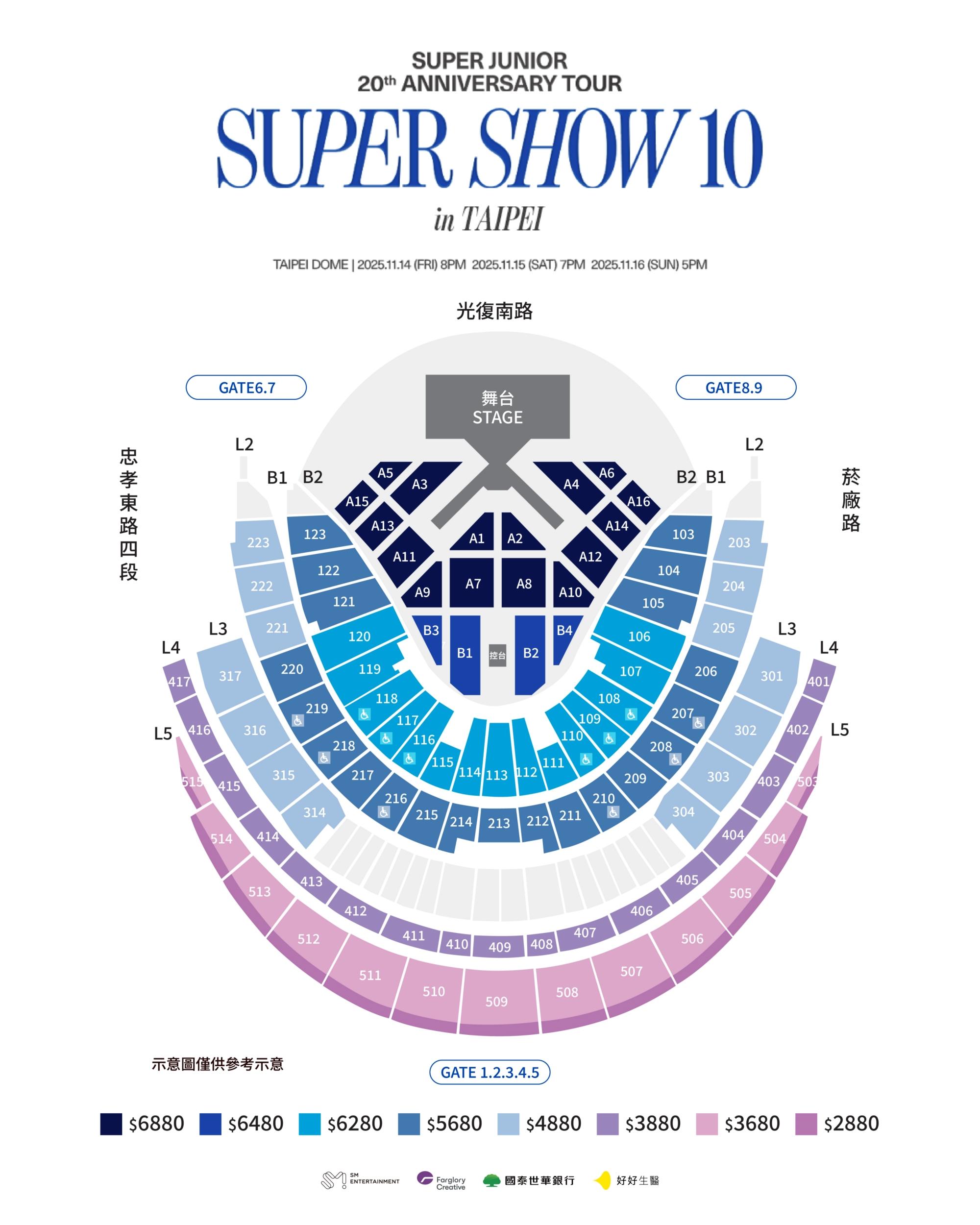 別放棄！SUPER JUNIOR大巨蛋開唱3天破紀錄 加開座位後天開搶│TVBS新聞網