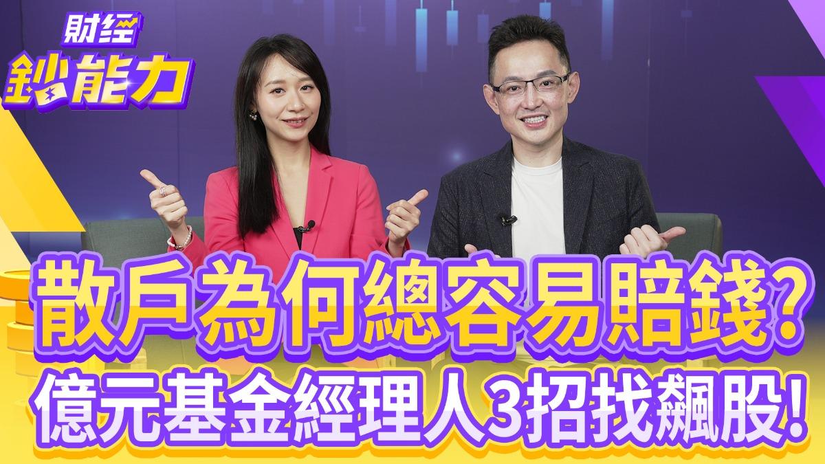 0056高配息神話破滅？不敗教主：10%高殖利率恐成絕響│TVBS新聞網