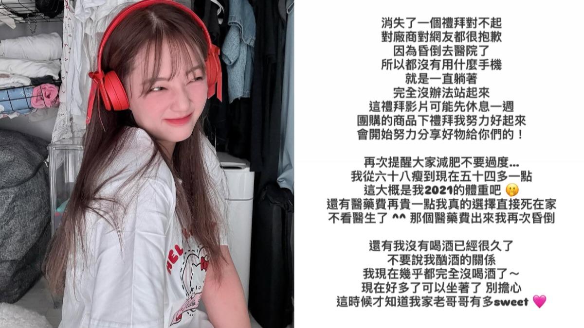 YTR劉力穎昏倒送醫消失一週 疑「過度減重」：完全無法站立│TVBS新聞網
