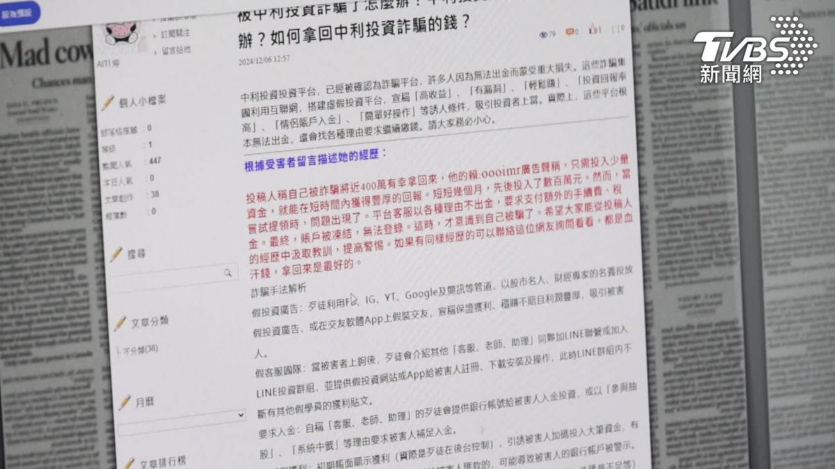 騙很大！5000人二度落詐騙網 「這動機」讓他們屢中招│TVBS新聞網