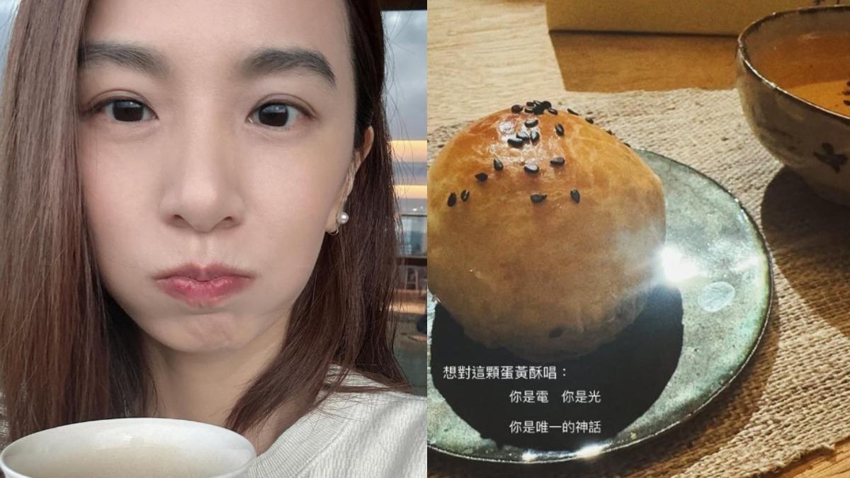 田馥甄推爆蛋黃酥！狂發4限動 盛讚「唯一神話」│TVBS新聞網