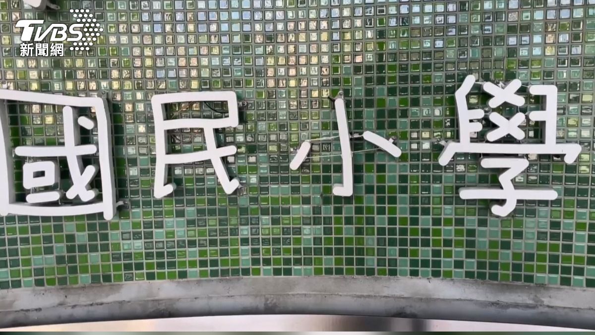 在國小男同學水壺裡加黃金葛汁 中毒學童家長求償百萬判決出爐│TVBS新聞網