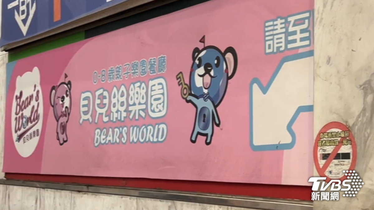 全台貝兒絲樂園熄燈！600家長怒控「惡性倒閉」 390萬儲值金全拿不回 | 引新聞