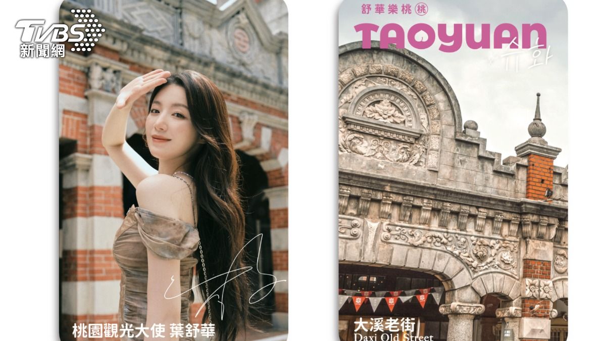 K-POP舒華成桃園最強觀光大使 「桃園感性」邁向國際│TVBS新聞網