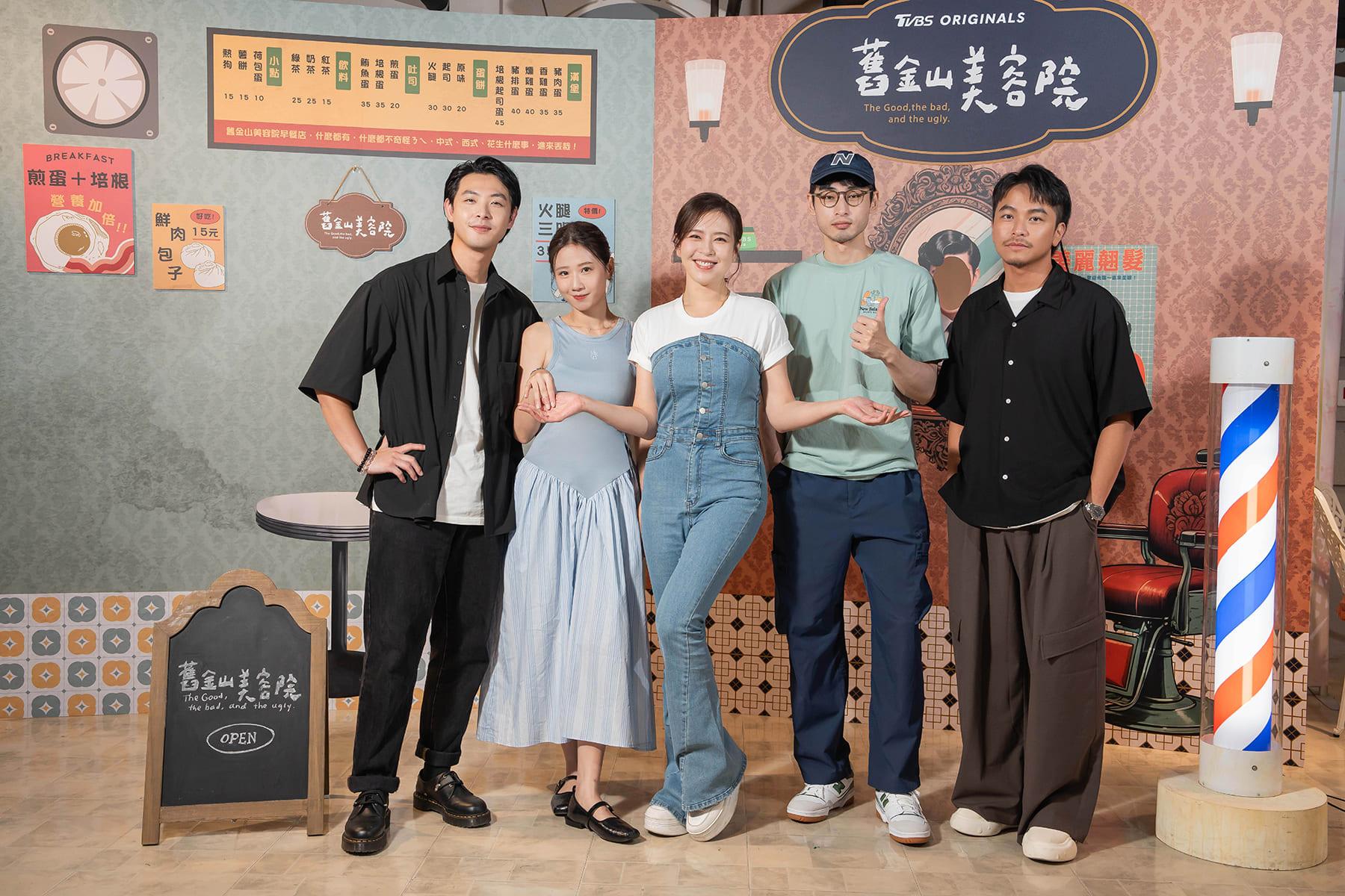 《舊金山美容院》劇情亮點＋演員角色介紹！劉品言、連晨翔定情之作│TVBS新聞網