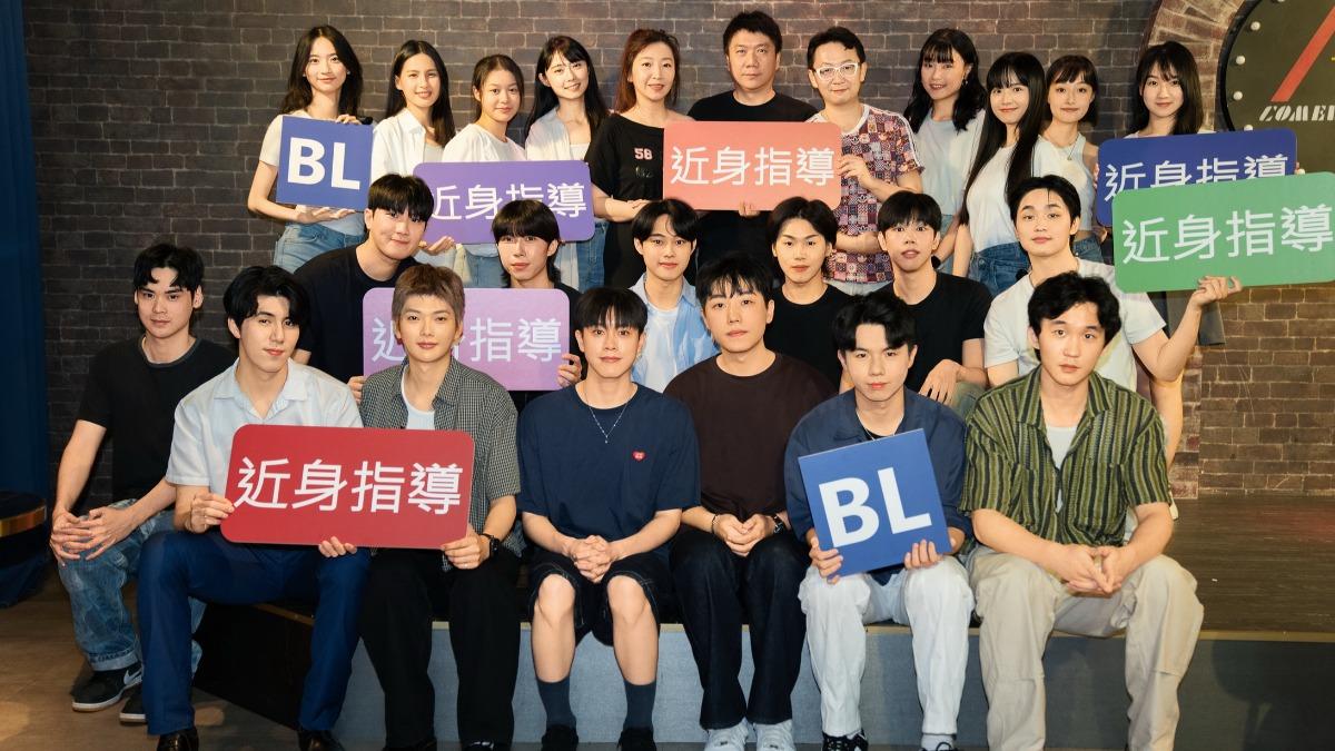 BL劇《近身指導》500人搶男主角 導演連看7天小鮮肉│TVBS新聞網