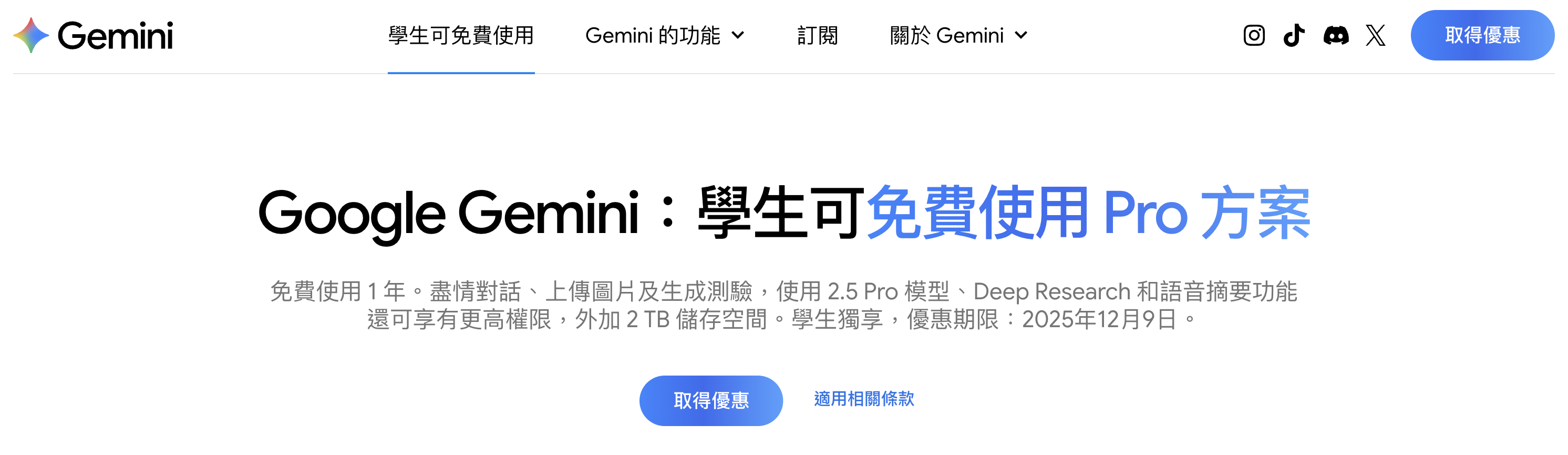 Gemini學生免費用一年！Google AI Pro申請資格、驗證與退訂整理│TVBS新聞網
