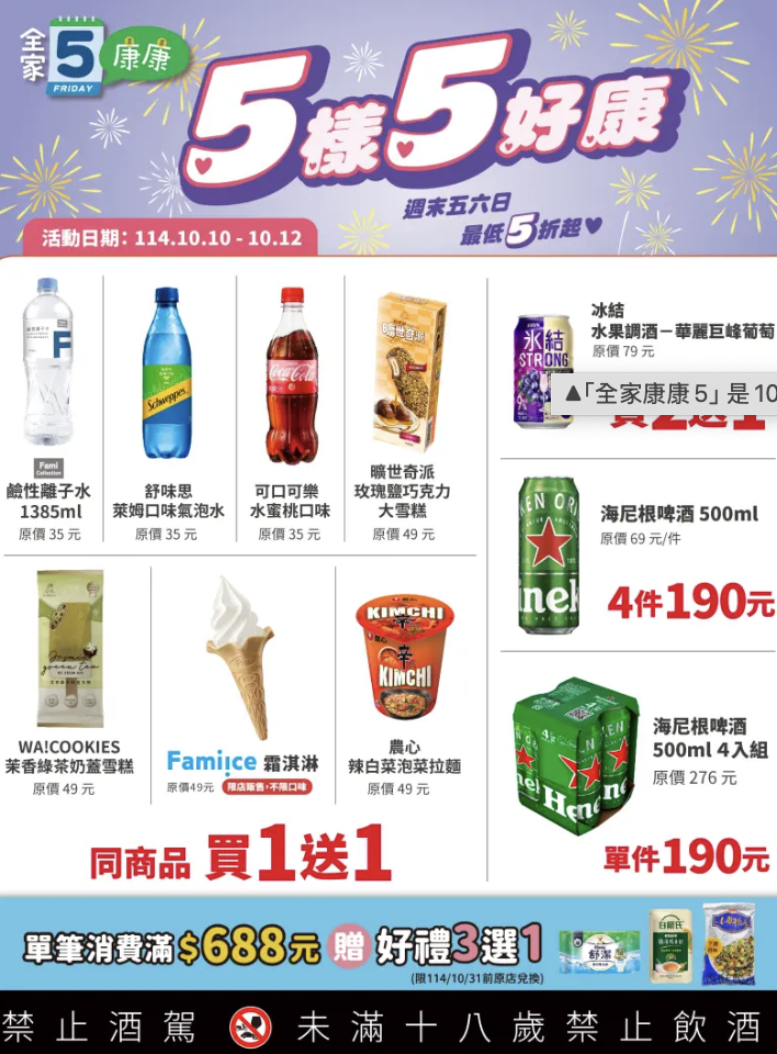 雙十國慶咖啡狂歡！四大超商搶市 買1送1、加10元多一杯│TVBS新聞網