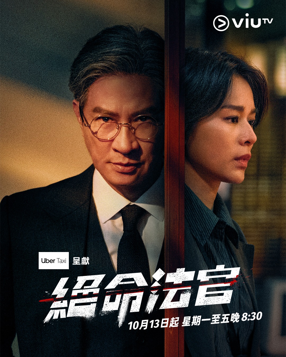 影帝回歸！張家輝搭檔胡杏兒 最強港劇《絕命法官》播出資訊一次看│TVBS新聞網