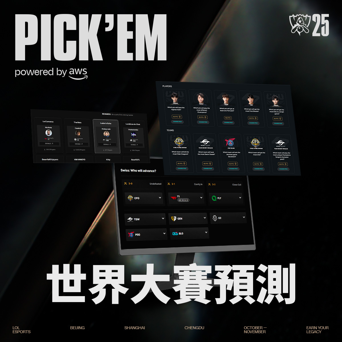 LOL世界賽賽程2025》今CFO對KT！戰績排名、隊伍賽制與直播一次看│TVBS新聞網