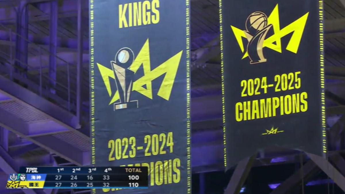 新北國王主場開季首勝！林書緯手感火燙飆20分 朝三連霸邁步│TVBS新聞網