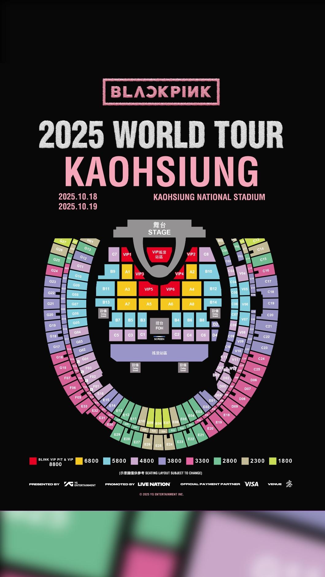 BLACKPINK高雄演唱會攻略》交通指南、6大地標應援、優惠一覽│TVBS新聞網