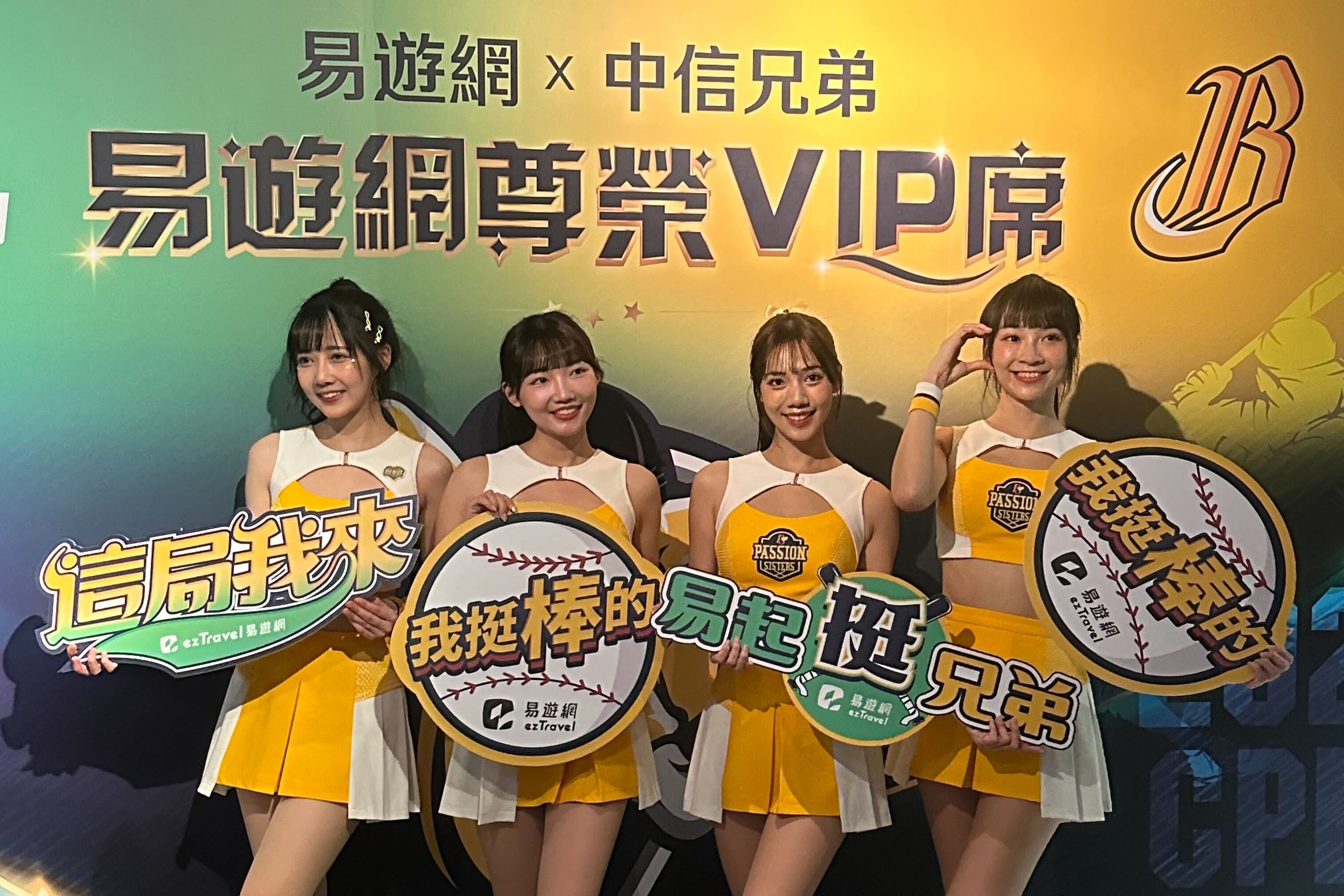 「台灣大賽」爭霸戰在即！易遊網X中信兄弟獨家VIP套票 限量席位明午開搶 VIP獨享福利：抽啦啦隊互動、球星簽名紀念品 │TVBS新聞網