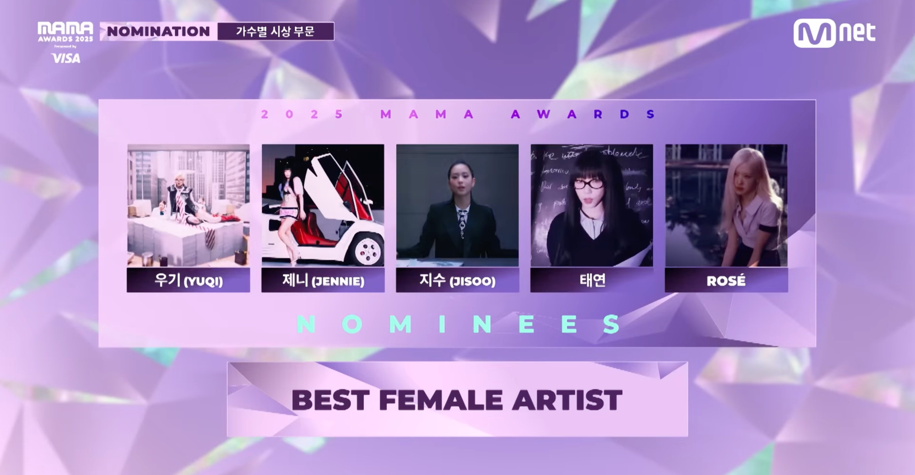 2025 MAMA頒獎典禮在香港！入圍＋表演名單、門票與直播一次看│TVBS新聞網