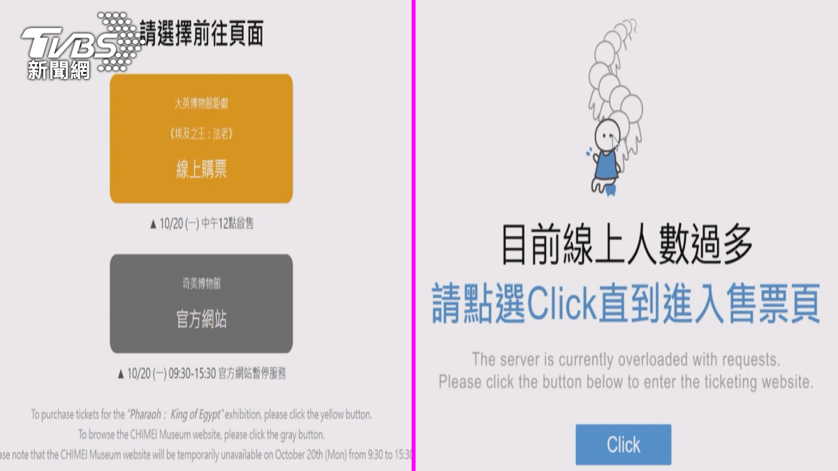 奇美博物館「埃及展」早鳥票秒殺 一般票將「提早開賣」│TVBS新聞網