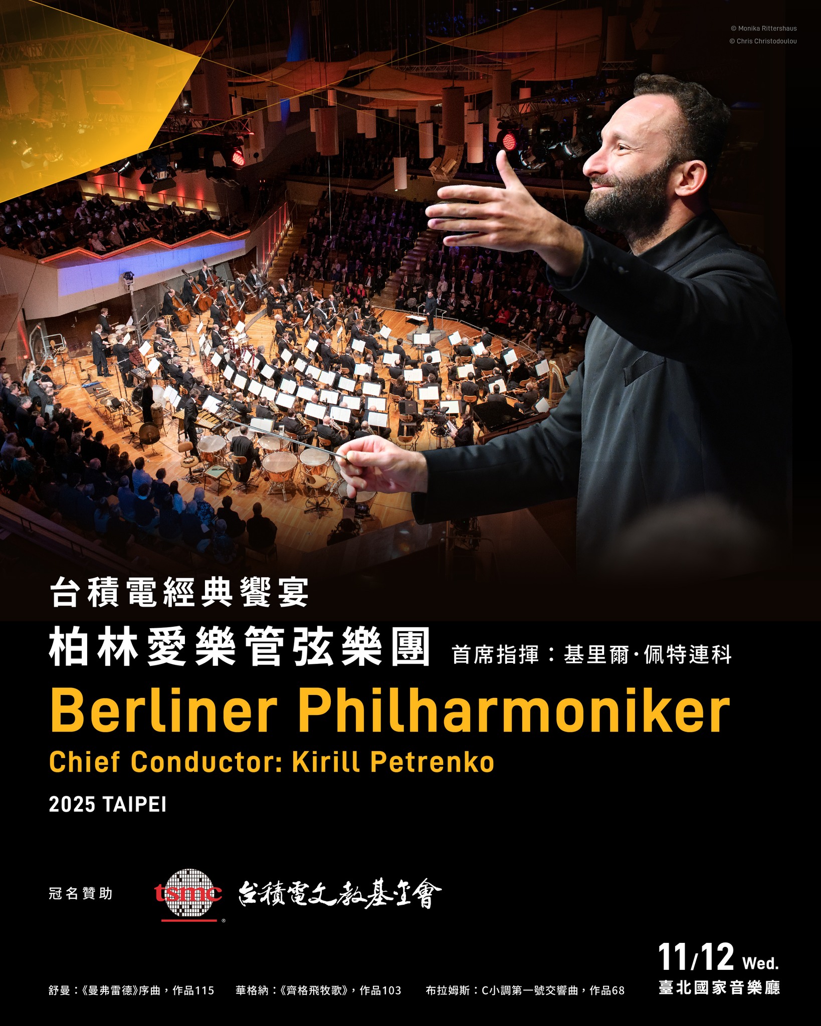 柏林愛樂2025戶外轉播》首席指揮領軍！演出亮點＆台北音樂會資訊│TVBS新聞網