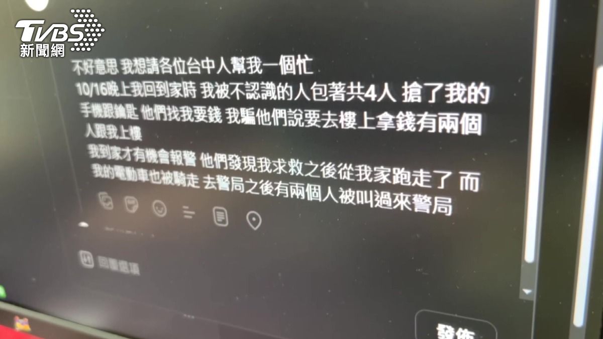 不認識債主？少年欠1萬5被押車 PO網稱「遭搶」 │TVBS新聞網