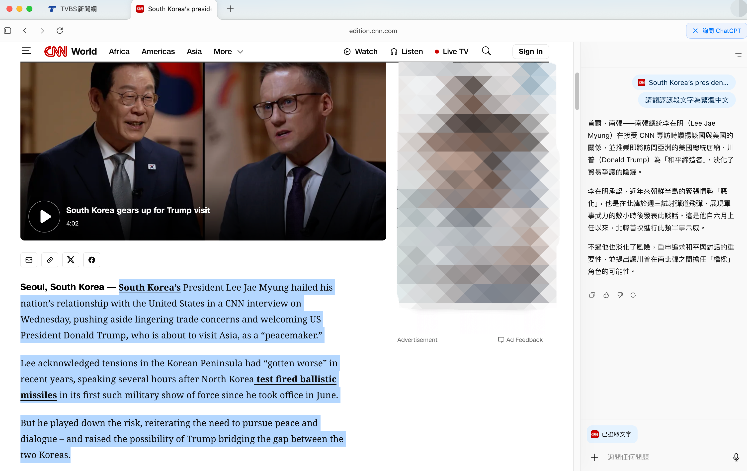 ChatGPT Atlas攻略》OpenAI推AI瀏覽器！功能特色、實測教學一覽│TVBS新聞網