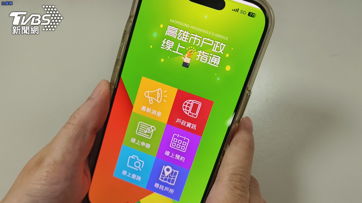 是幌子？高市公園管理維修電話：「您撥打的是空號」│TVBS新聞網