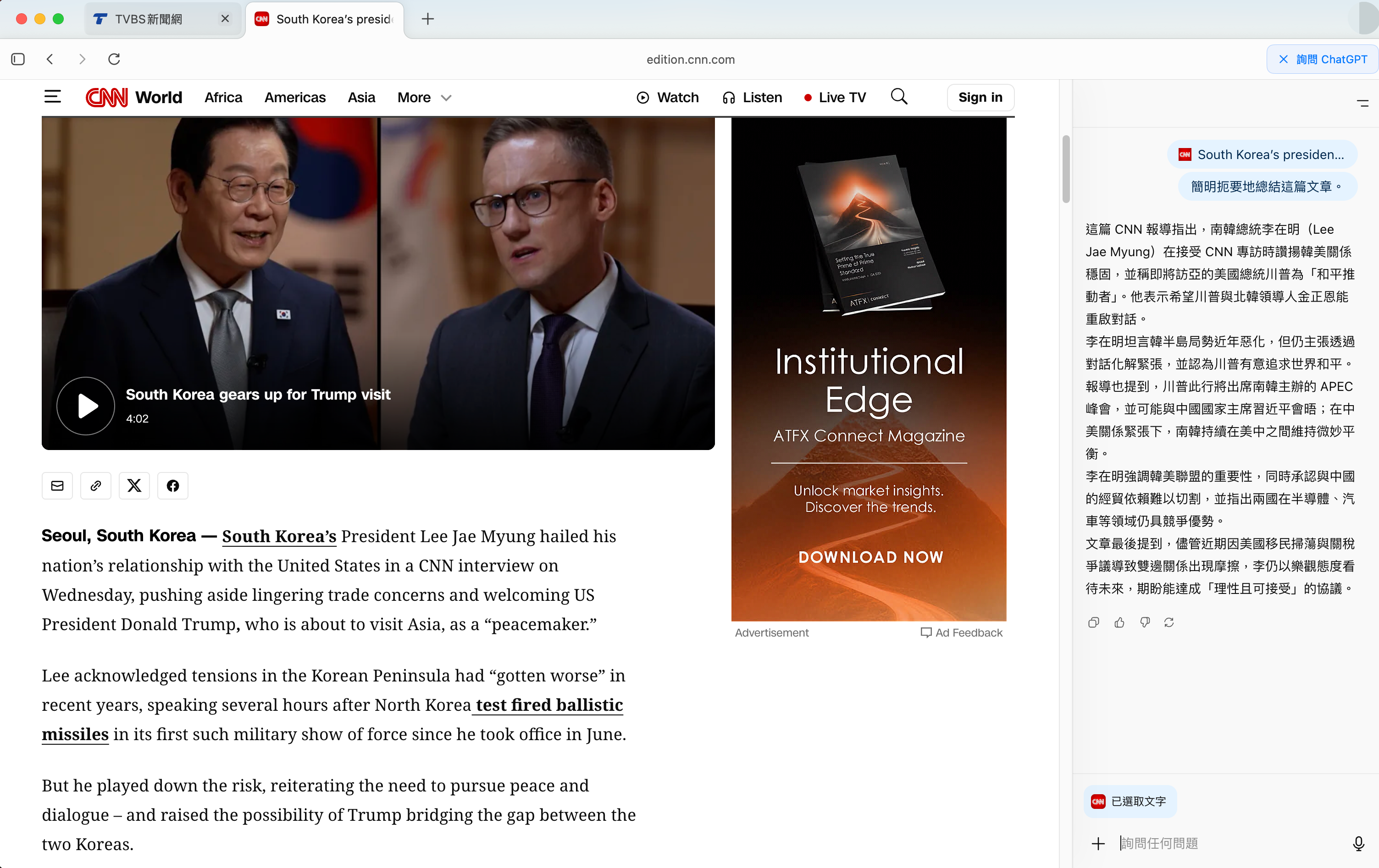 ChatGPT Atlas攻略》OpenAI推AI瀏覽器！功能特色、實測教學一覽│TVBS新聞網