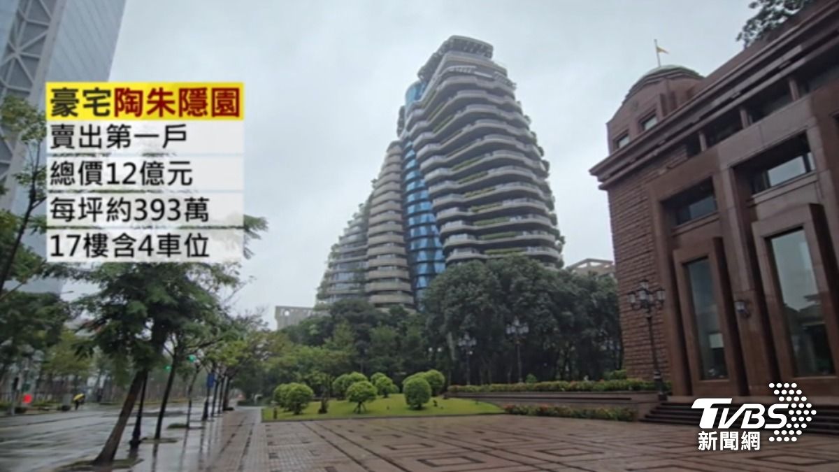 黃仁勳買？ 「陶朱隱園」17F賣12億 專家:快揭曉│TVBS新聞網