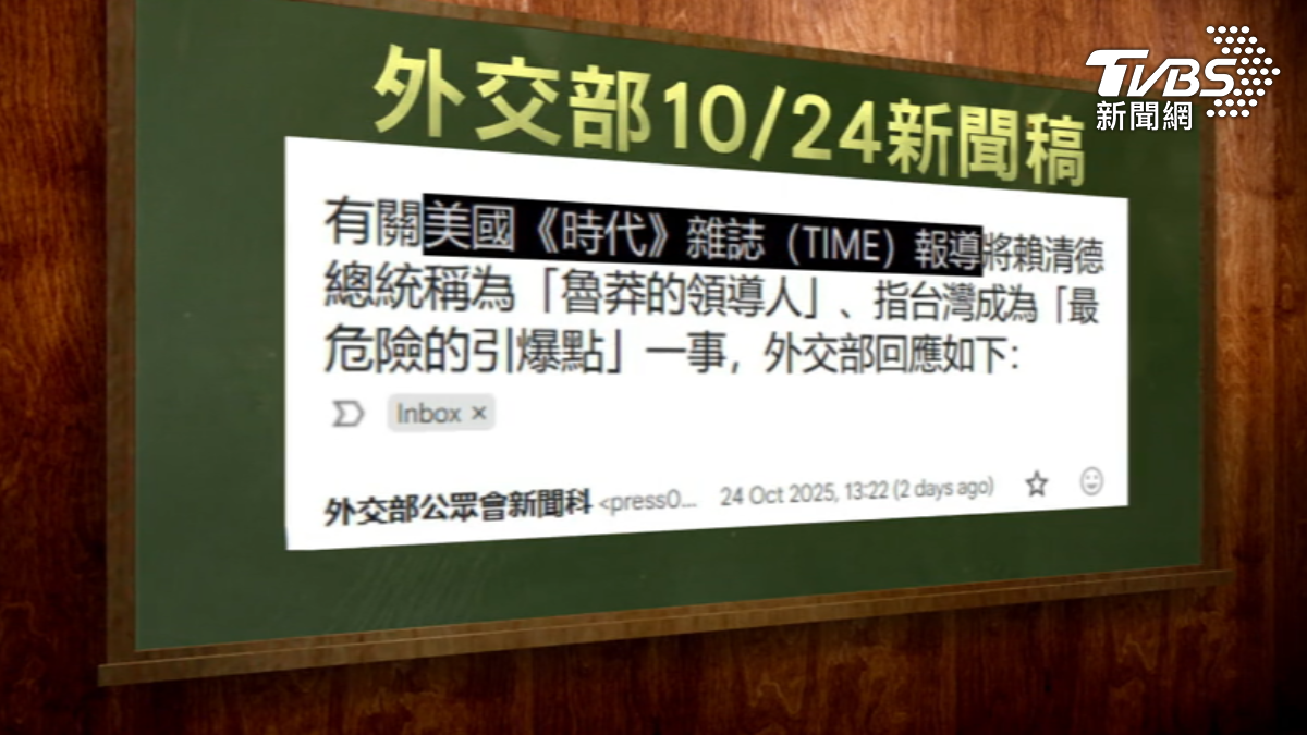 將學者TIME投書稱作報導 中央社懲處記者 白酸：變央視│TVBS新聞網